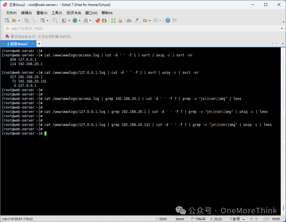 应急靶场(7)：Linux2-CSDN博客