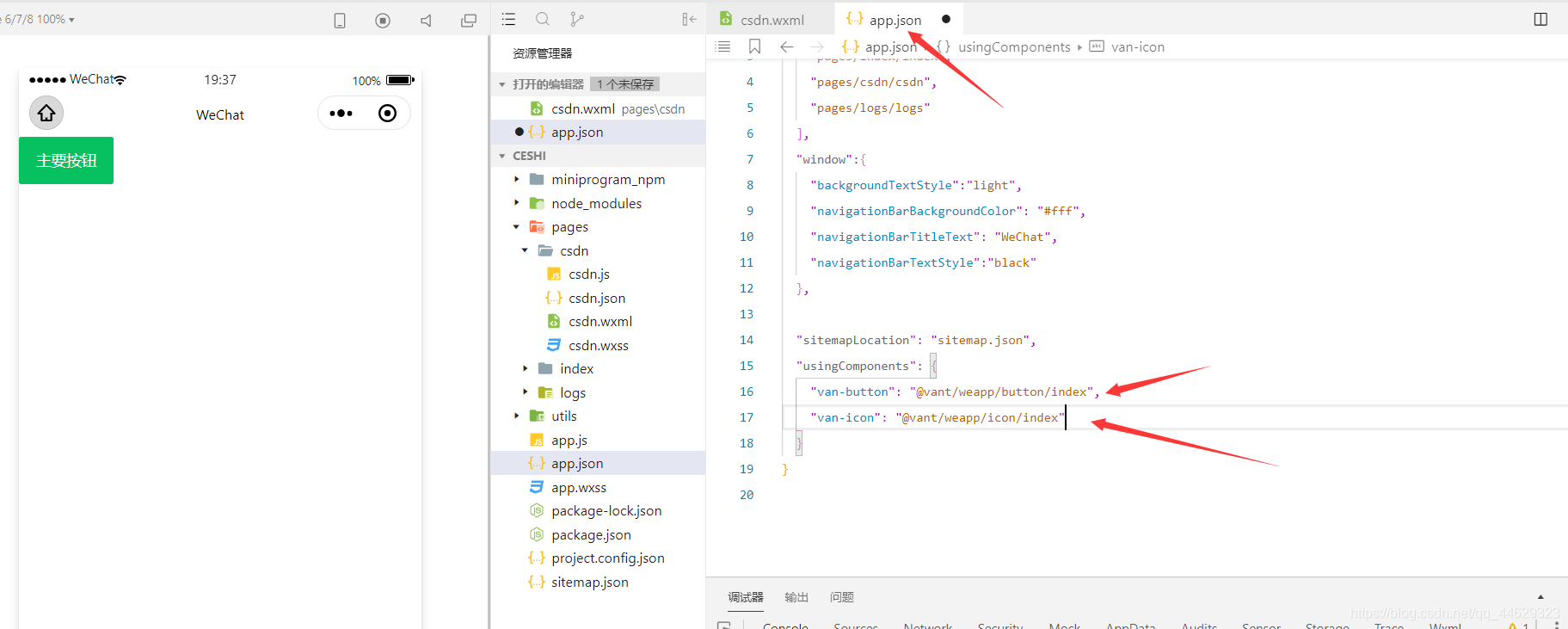 微信小程序vant weapp组件库的使用_van-button按钮自定义图标-CSDN博客