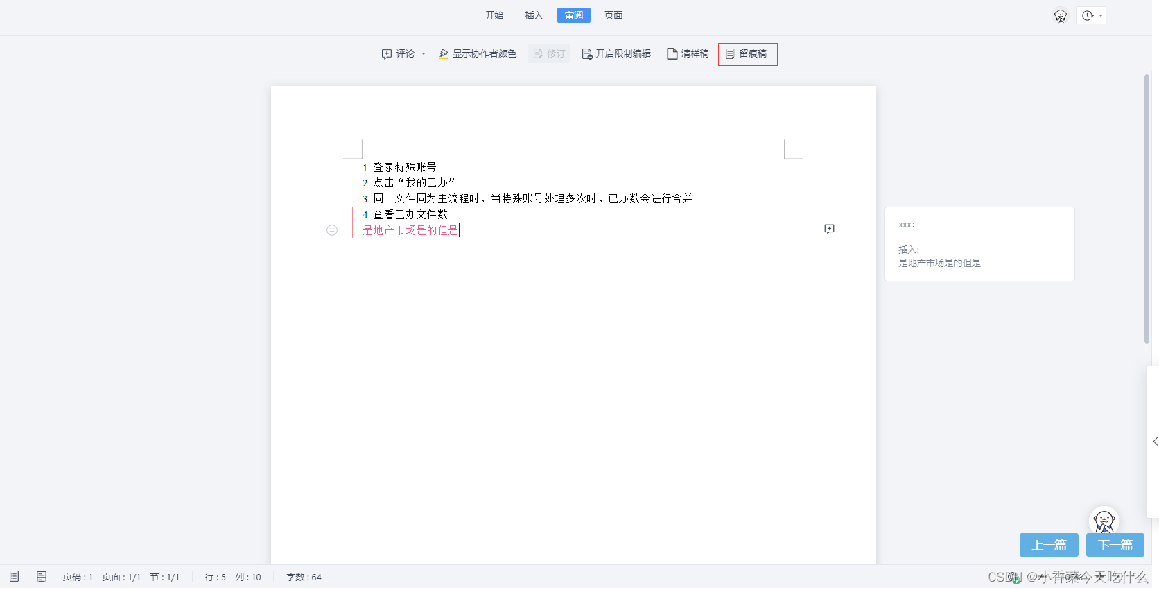 vue2项目对接wps实现在线编辑、预览文档_vue wps-CSDN博客