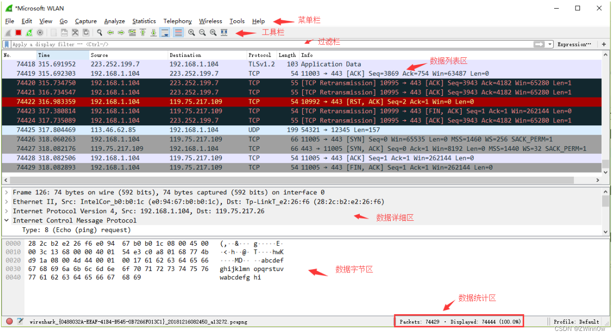 WireShark流量抓包详解_wireshark过滤ping包-CSDN博客
