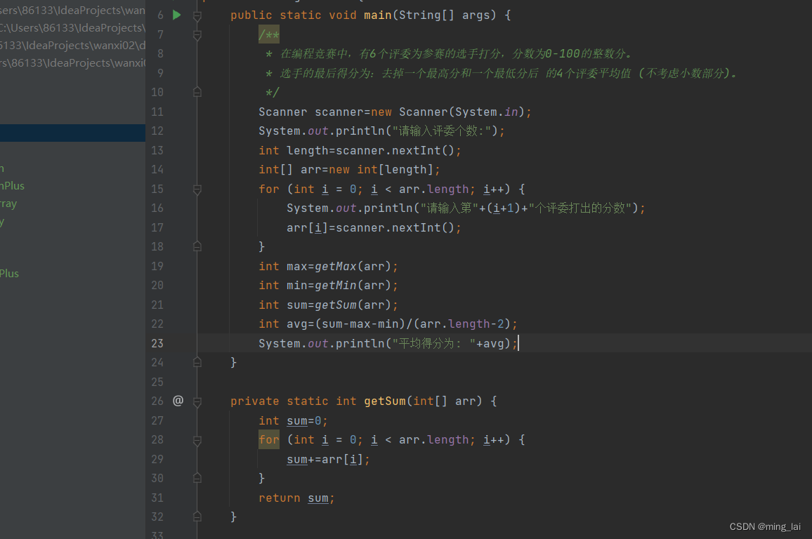 2023-3-27 案例讲解_习题arr=[29, 0, 16, 23, 18, 61, 43, 41, 13, 28, 88, -CSDN博客