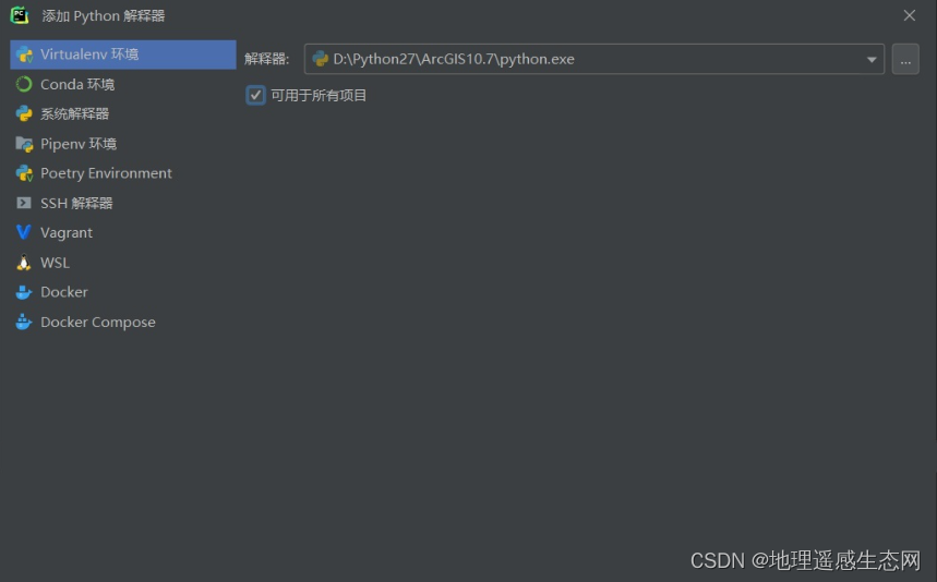 【ArcGIS教程】ArcPython（1）——PyCharm安装与环境配置_pycharm配置gis-CSDN博客