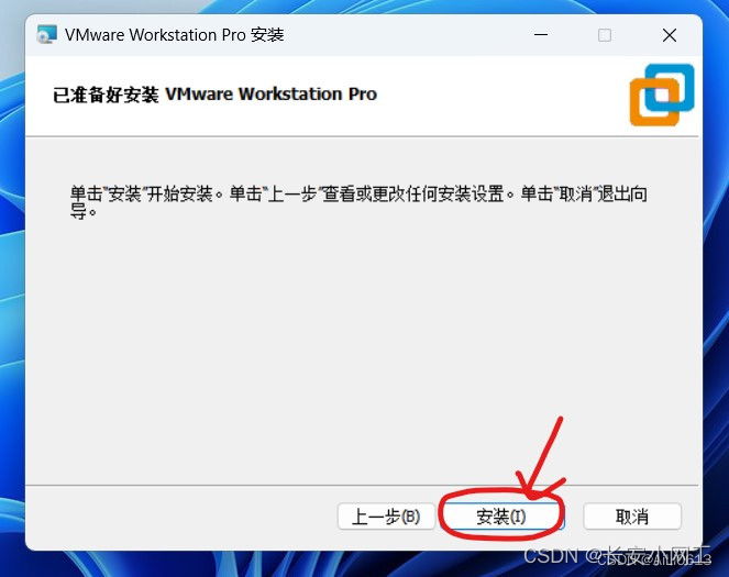 VMware下载安装教程(超详细)_vmware17.5下载 csdn-CSDN博客