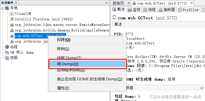 JVM监控及诊断工具GUI篇之Visual VM_jvm visualvm-CSDN博客