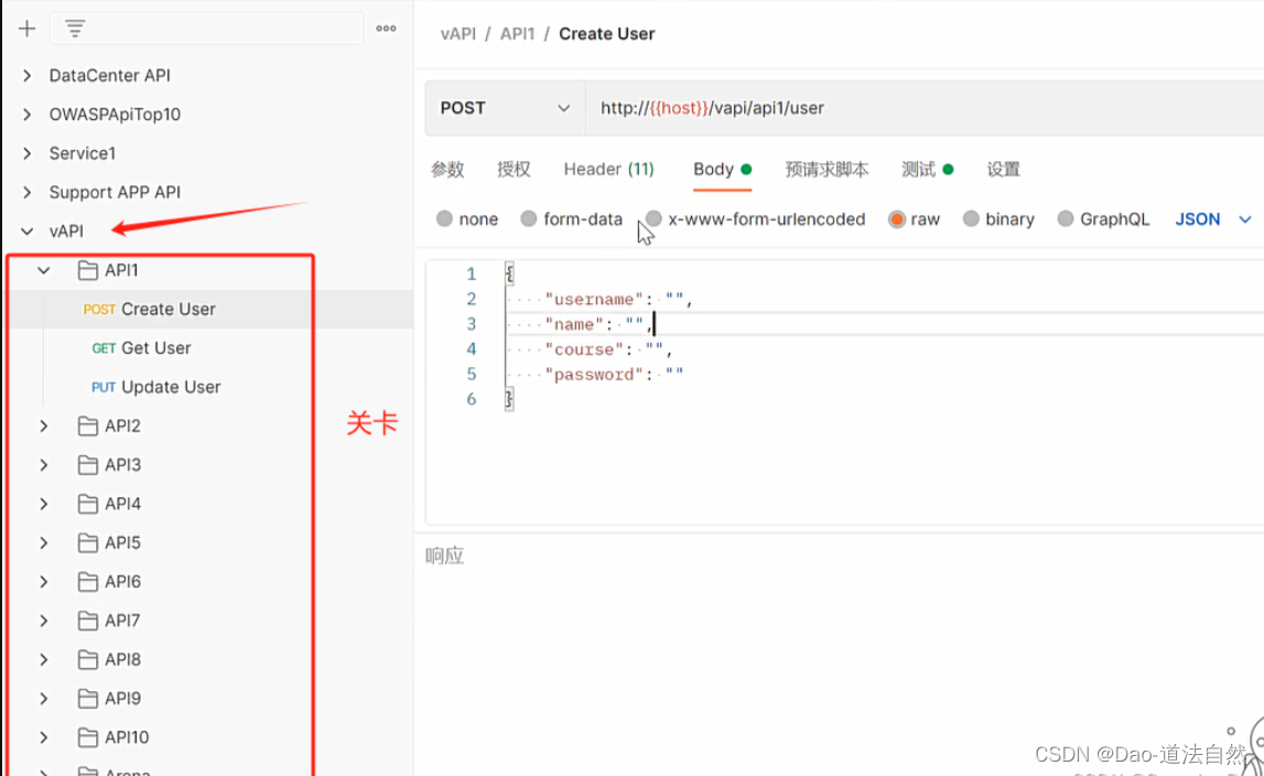 Day91：API攻防-接口安全&SOAP&OpenAPI&RESTful&分类特征导入&项目联动检测_api接口安全检测-CSDN博客