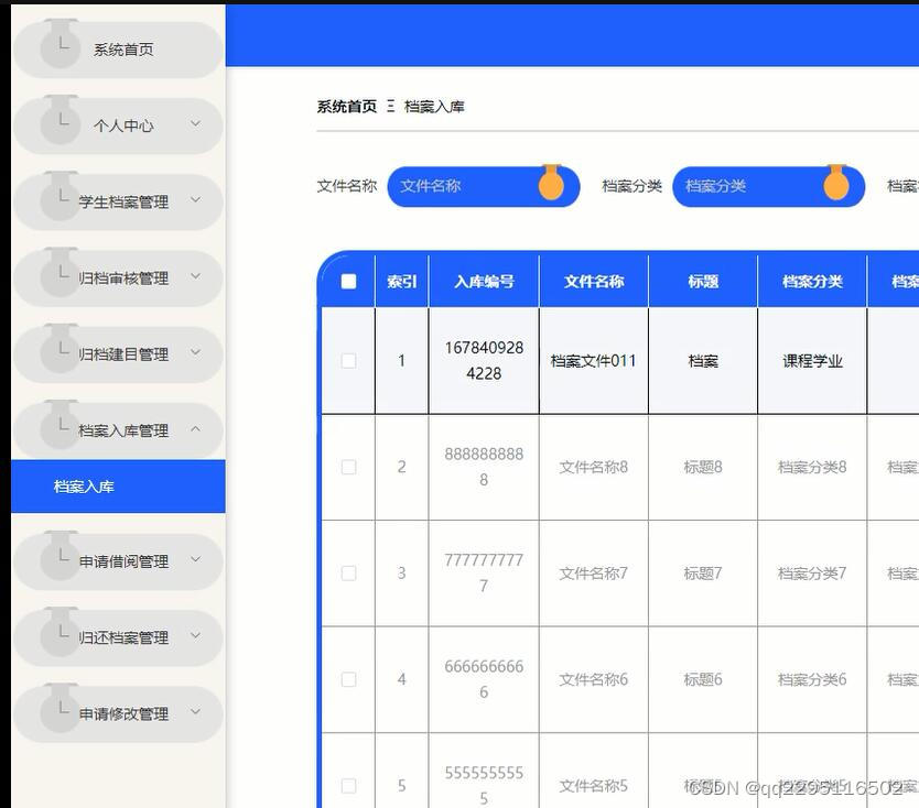 Springbootvue学生档案借阅管理系统8xpgg 基于springbootvue的学生档案管理系统论文 Csdn博客