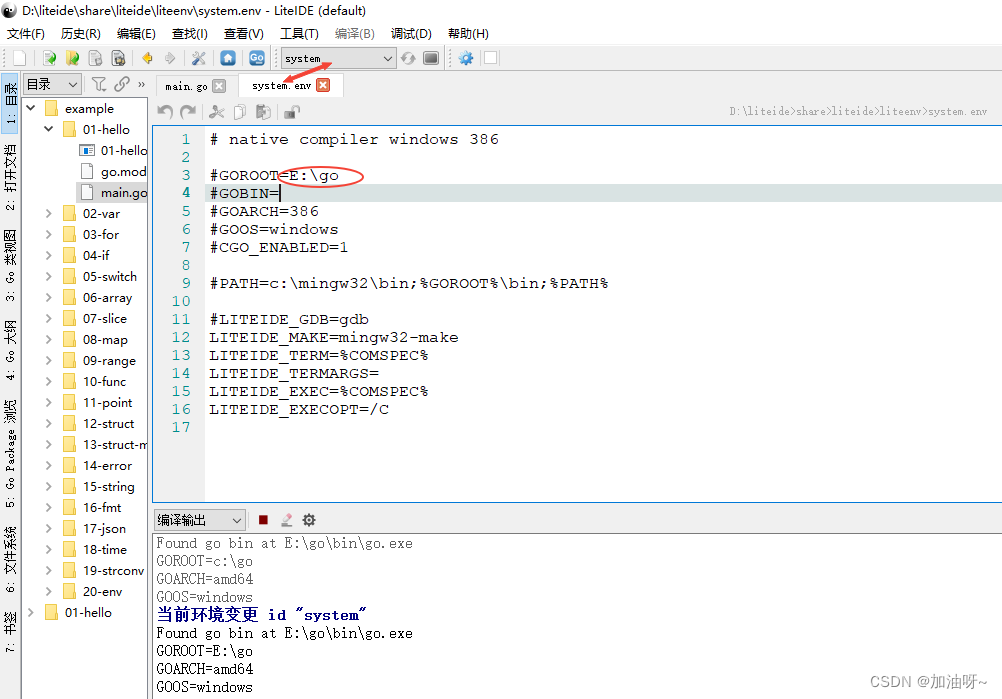 初次使用liteide，报错: 进程无法启动_iiteide运行时提示进程无法启动-CSDN博客