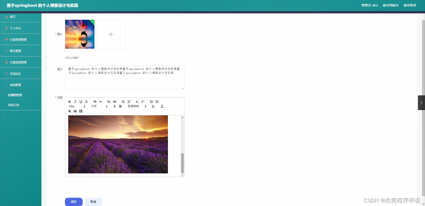 Java计算机毕业设计基于springboot的个人博客设计与实现(附源码springboot开题论文)基于springboot个人博客系统毕业设计论文 Csdn博客