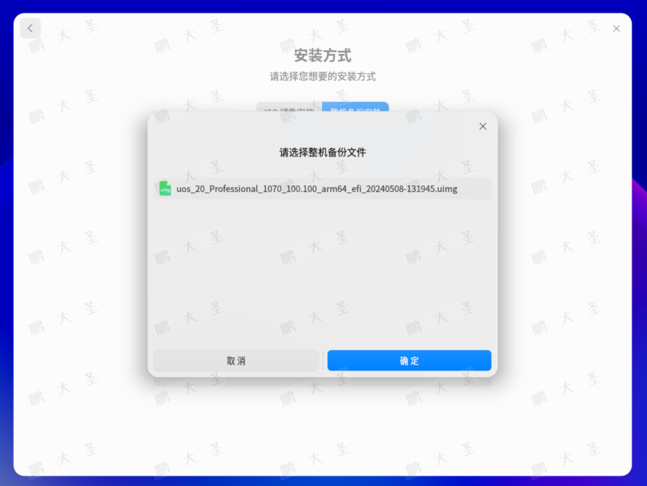 统信UOS 1070如何制作GHOST镜像并安装到其他设备_uos ghost-CSDN博客