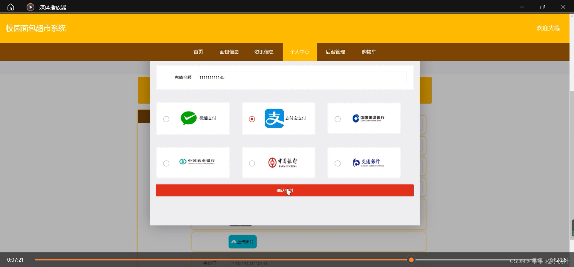 【附源码】java计算机毕业设计校园面包超市系统源码mysql文档面包网站毕业设计源代码 Csdn博客