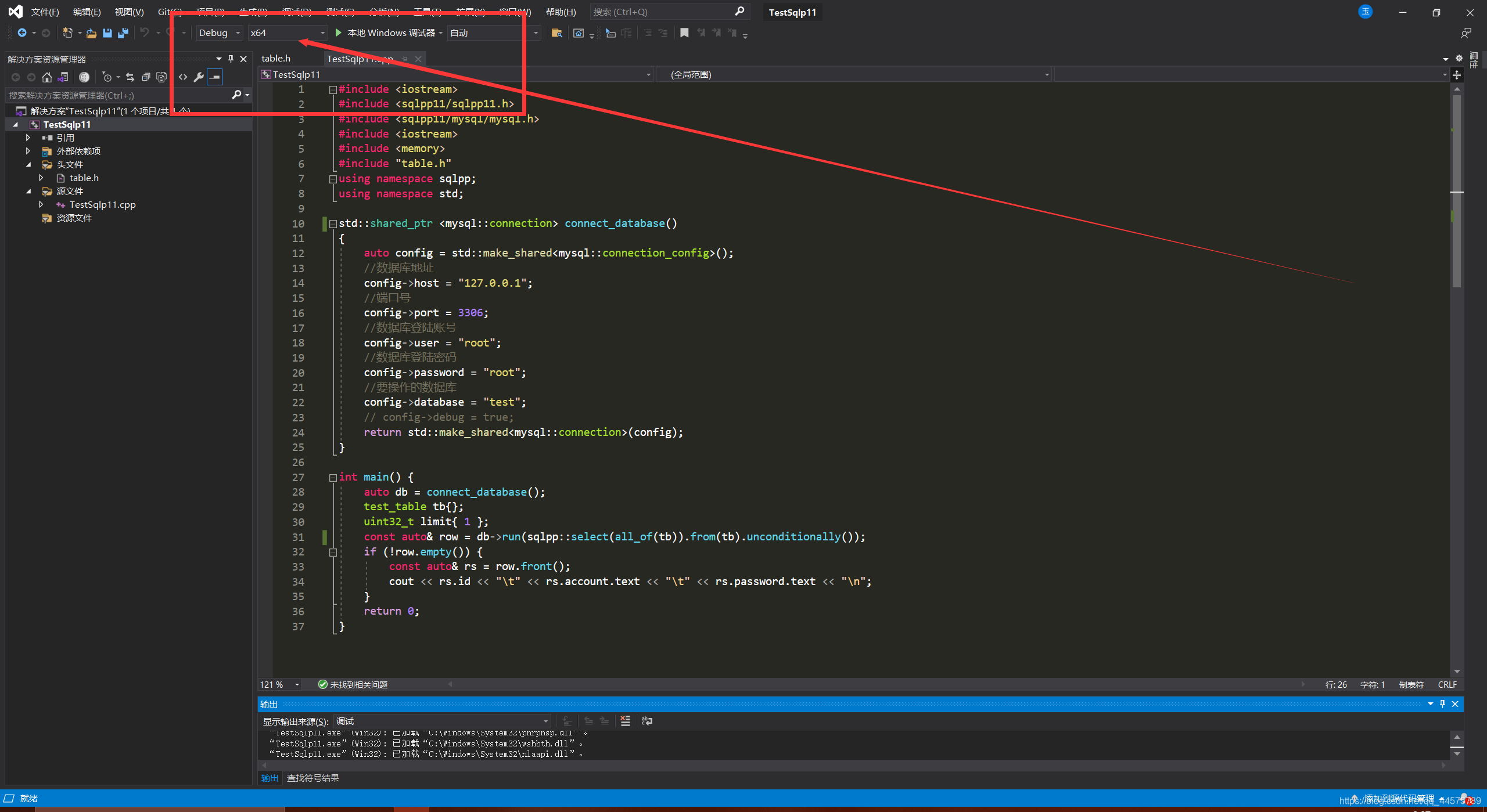 C++使用VS+vcpkg+sqlpp11连接mysql_sqlpp11 connector mysql update-CSDN博客
