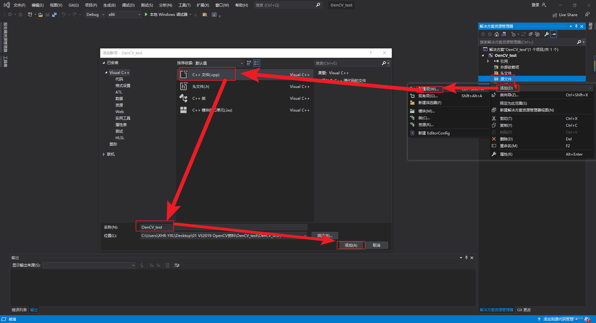 Vs2019 Opencv安装与配置教程vs2019安装opencv Csdn博客 5891
