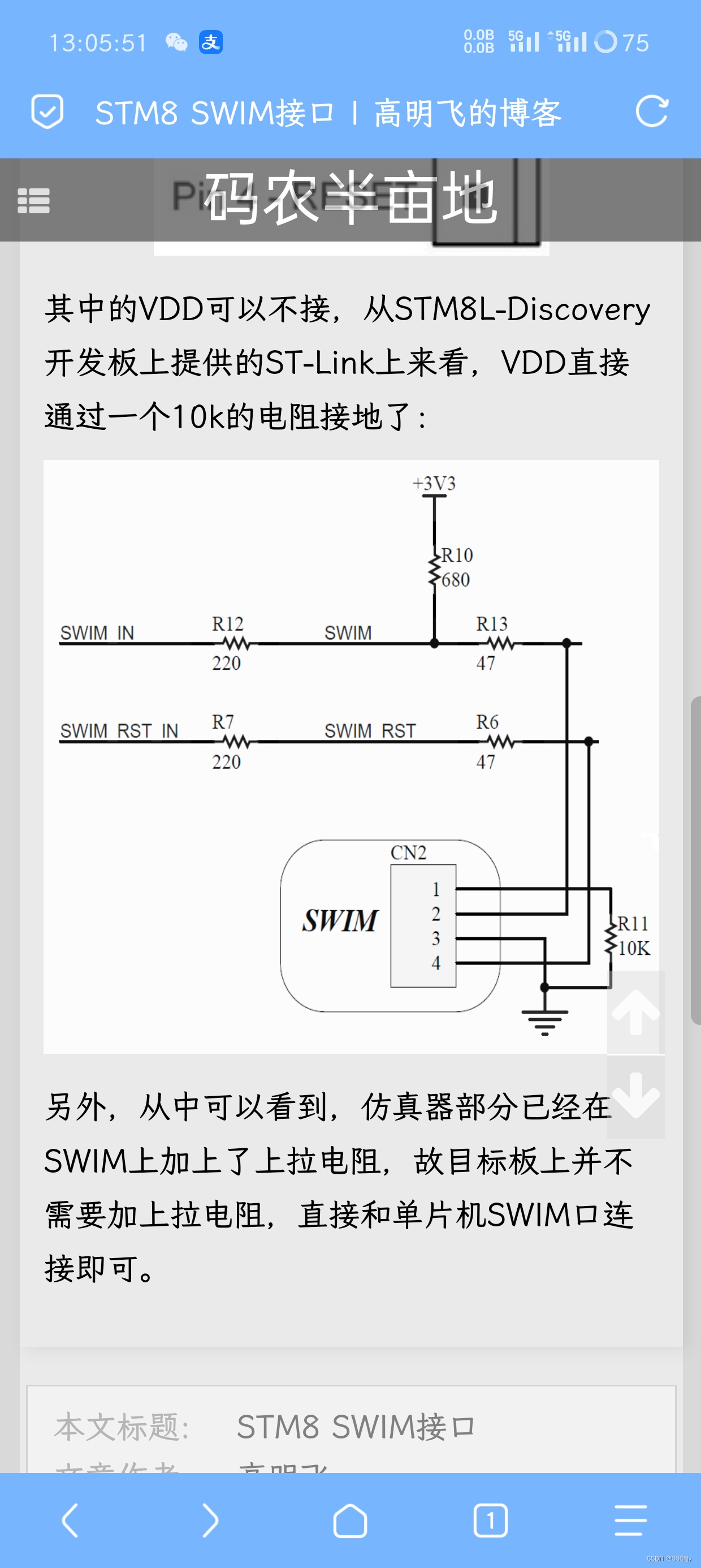 STM8，STLinkv2，SWIM，烧录调试，怪坑总结，SWIM error [30006]: Comm init error: chip does not answer_stlinkv2与 ...