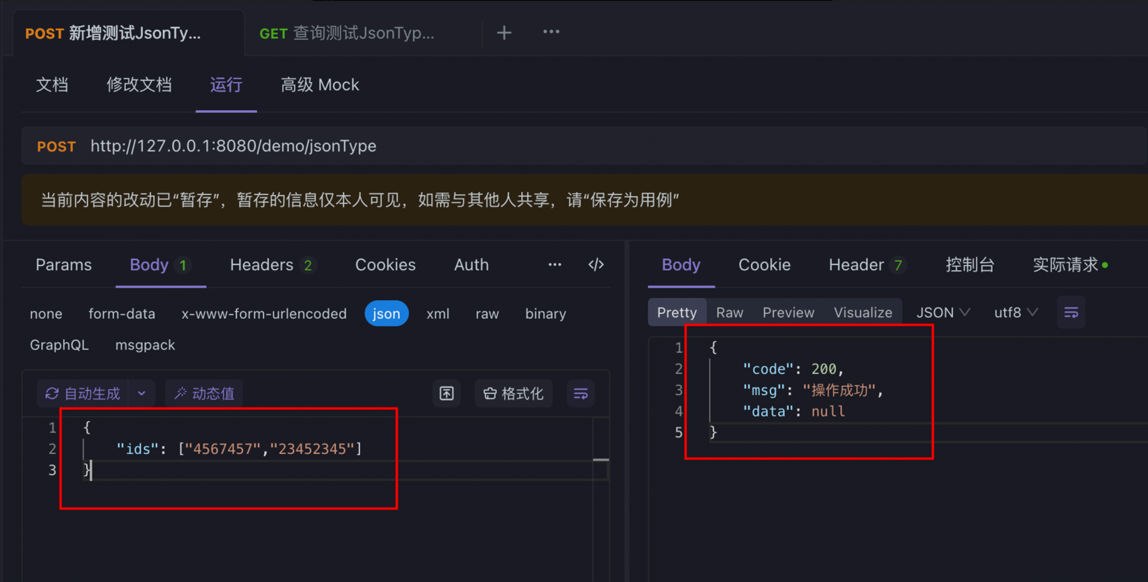 Spring Boot 中如何处理存取 Mysql 中 Json 类型的字段springboot Mysql Json Csdn博客