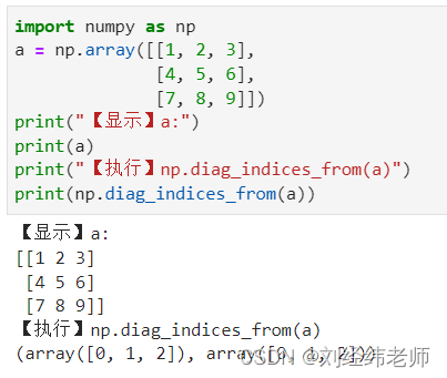 获得矩阵对角线元素的索引 numpy.diag_indices_from()_numpy.indices 体素图-CSDN博客