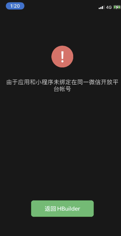 记录--开发uniapp nvue App+微信小程序，我踩过的坑（ 纯干货 ）-CSDN博客