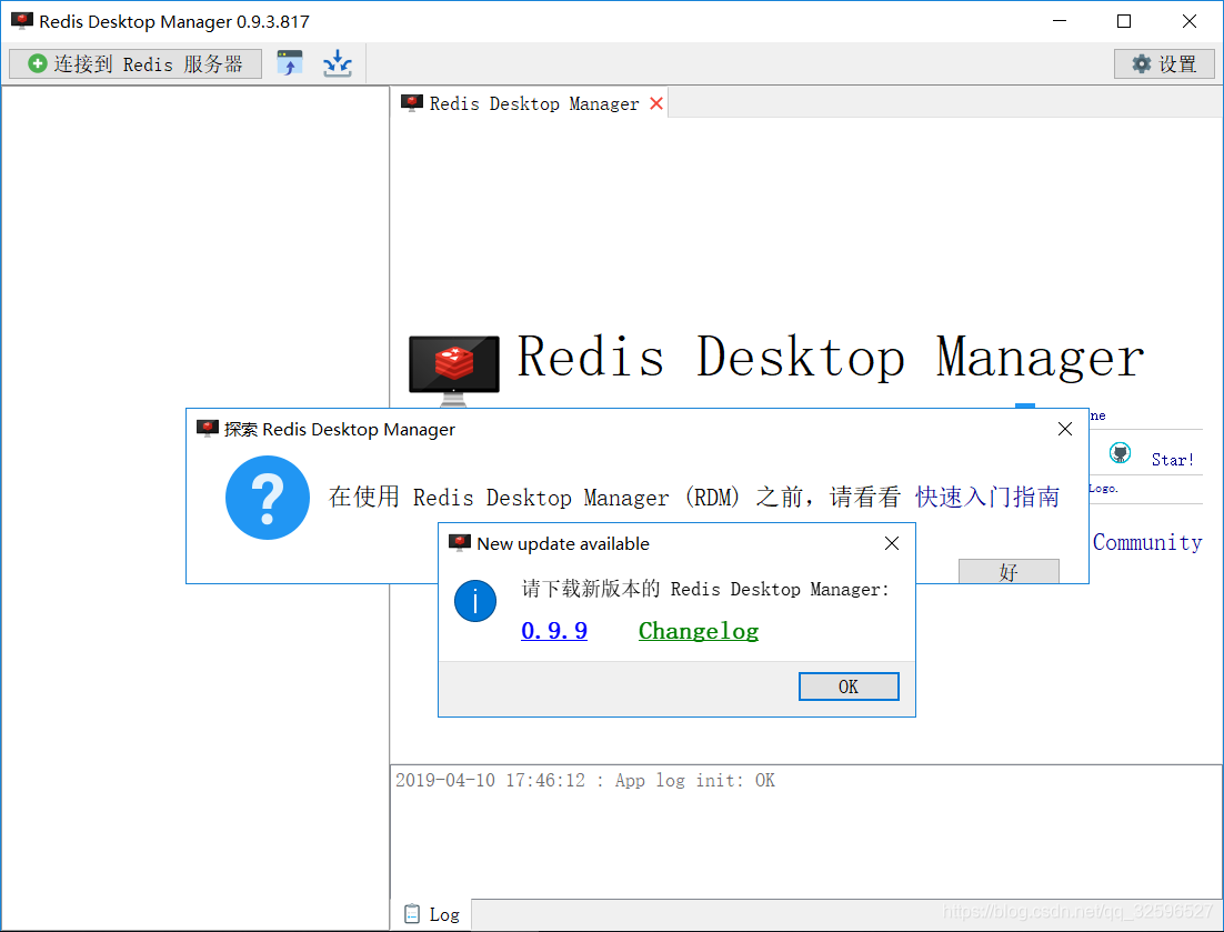 Windows 中 安装 Redis 桌面连接工具（RedisDesktopManager）_redisdesktopmanager windows-CSDN博客