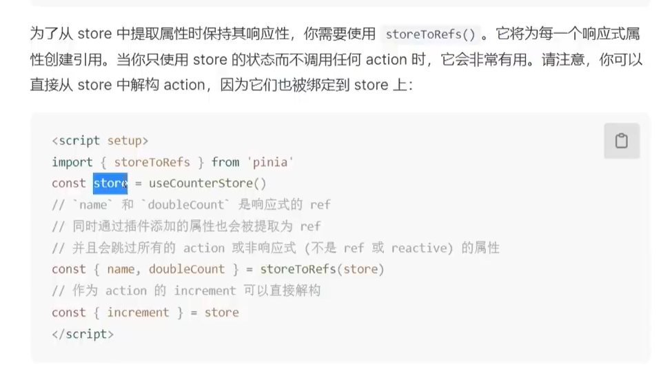 前端学习笔记202309学习笔记第九十七天-vue3-action的异步写法2_99.action是同步还是异步的, 你都在里面做一些什么操作-CSDN博客