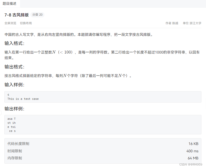 pta 7-8 古风排版(java)_古风排版java-CSDN博客