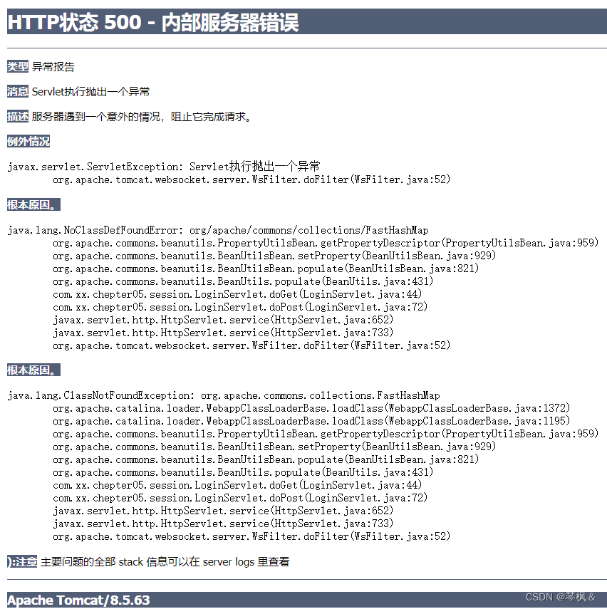 使用BeanUtils，报错java.lang.NoClassDefFoundError: org/apache/commons/collections/FastHashMa ...