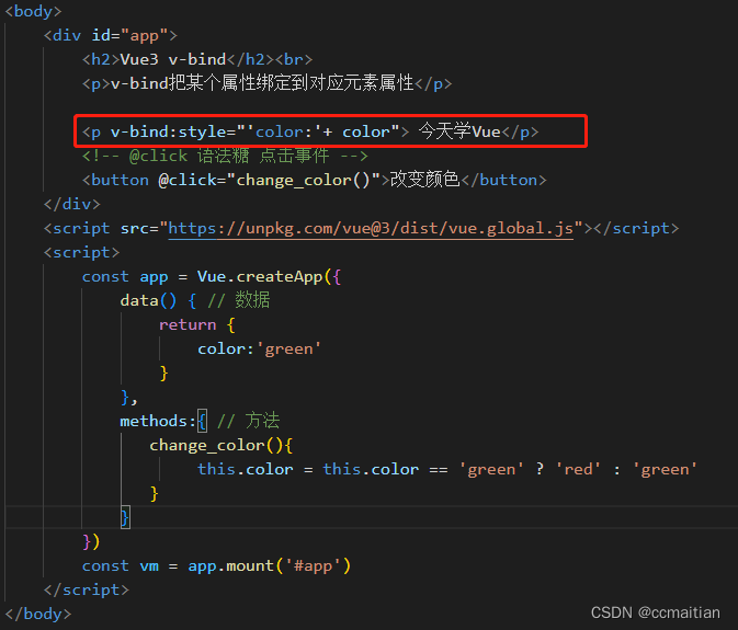 Vue3 基础 V Bind绑定事件vue3 V Bind绑定事件 Csdn博客