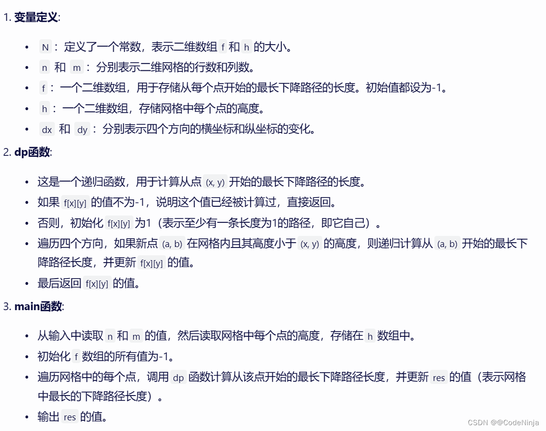 Acwing.滑雪-CSDN博客
