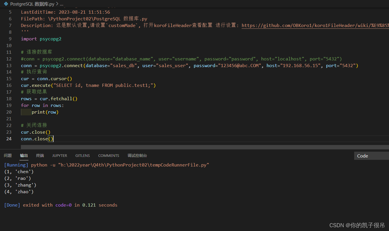 Python连接postgresql 数据库python3连接pg数据库 Csdn博客