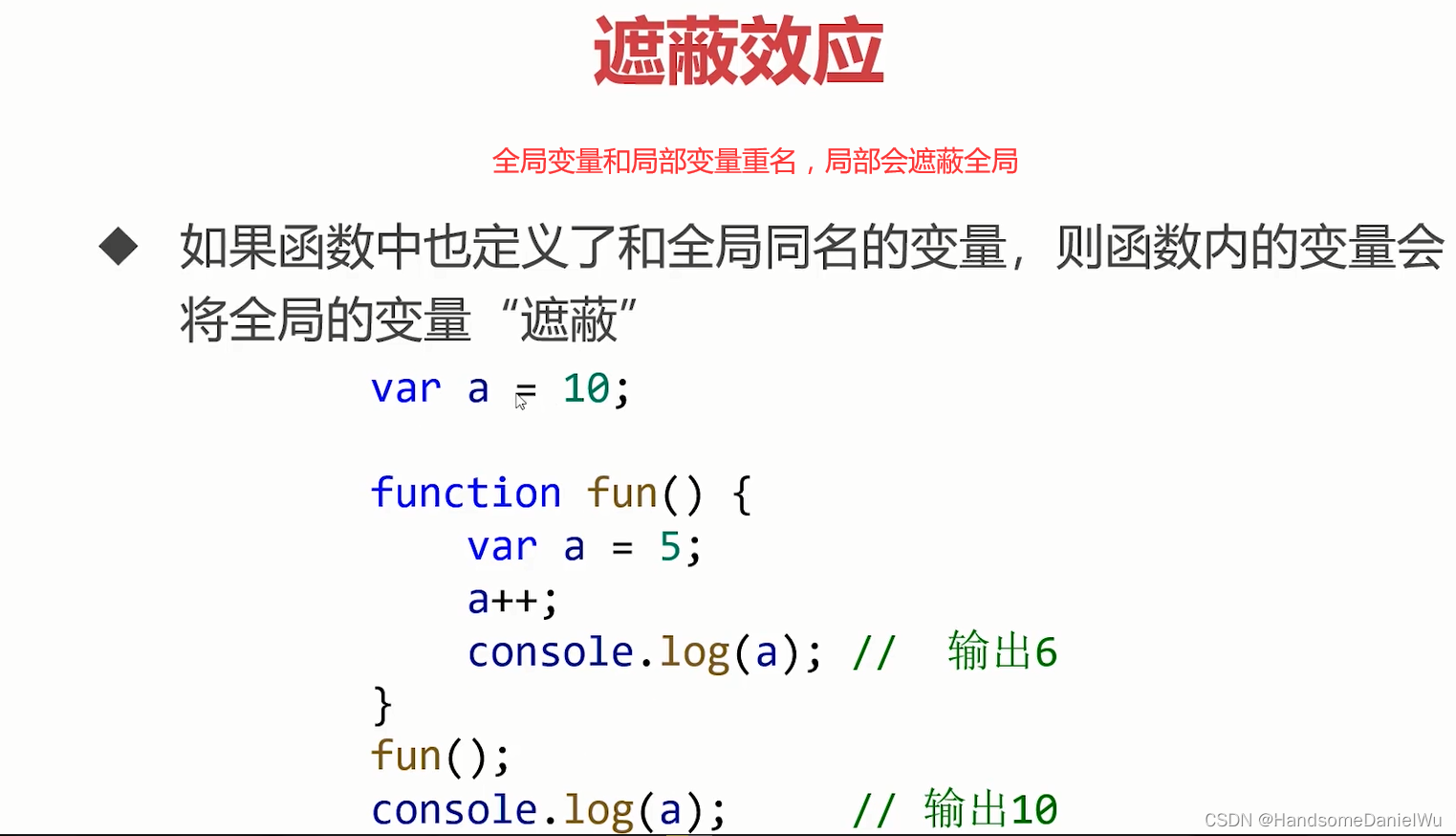 Js 函数作用域 变量声明提升 作用域链 不加var的变量，是全局变量js 中在函数里声明不写var的变量 是全局变量吗 Csdn博客