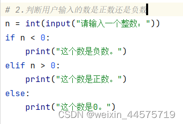 Python入门 判断用户输入的数是正数还是负数_整数求和。输入整数n,编写函数,用函数实现判断用户输入的数是正数还是负数的功能-CSDN博客