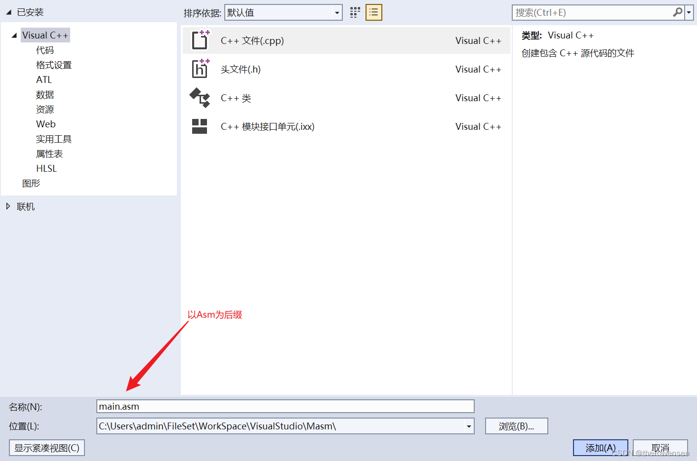 Visual Studio 2022配置汇编语言环境_visual studio 2022 asm-CSDN博客