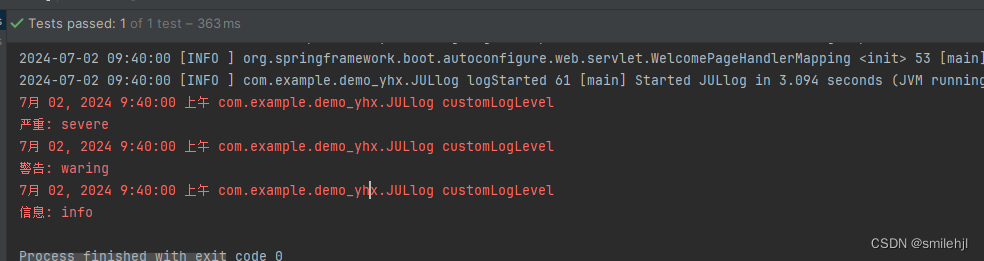 JUL 日志 （全面，详细）_jul日志-CSDN博客