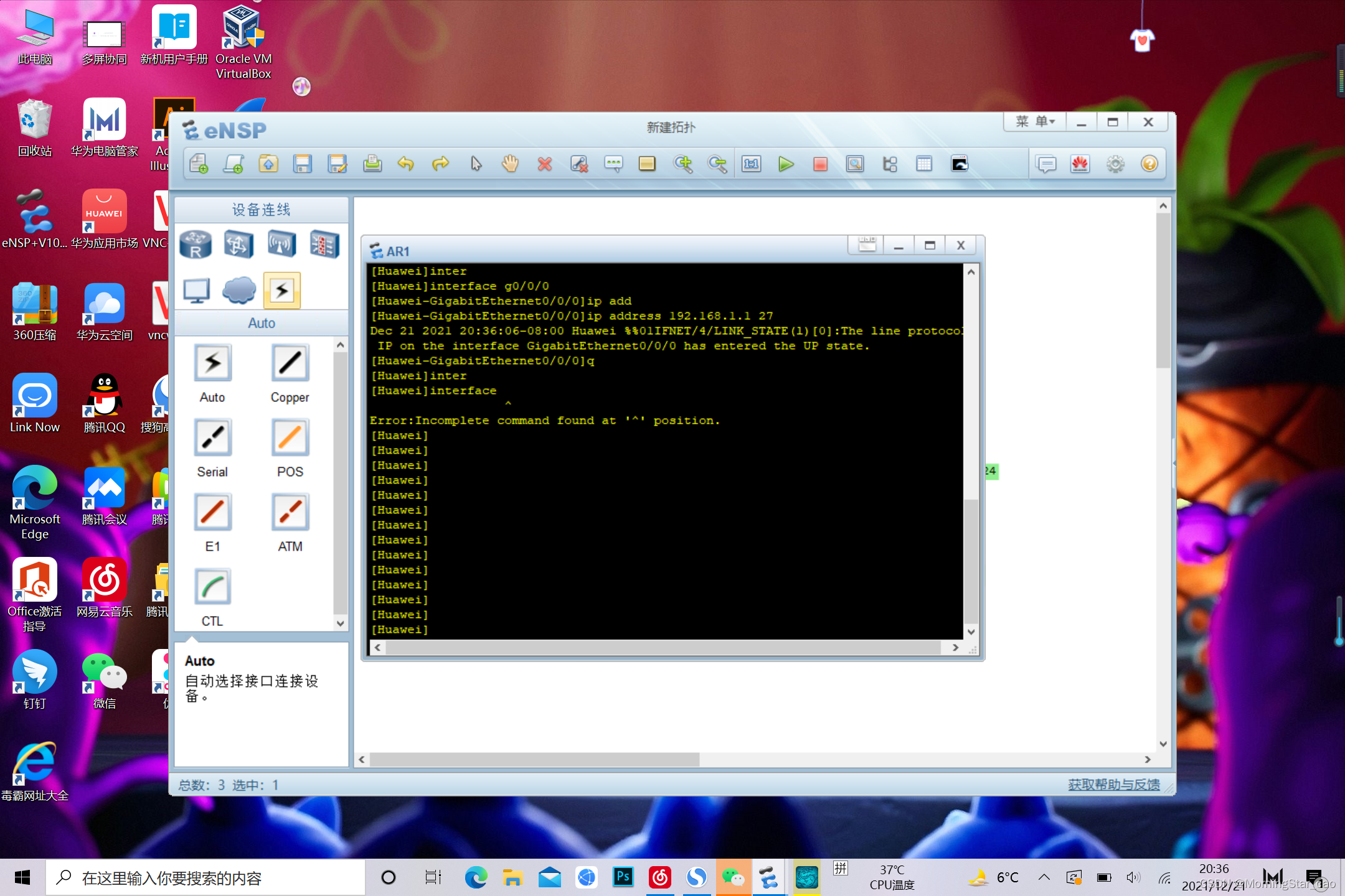 子网划分与RIP2配置-CSDN博客