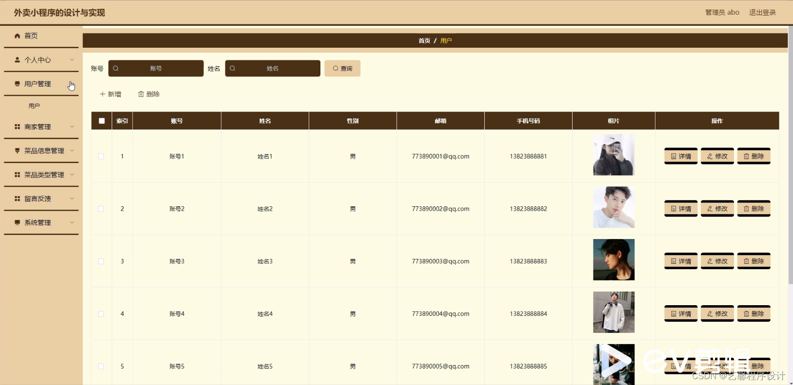 Springbootjavaphpnodepython外卖小程序的设计与实现【计算机毕设】 Csdn博客