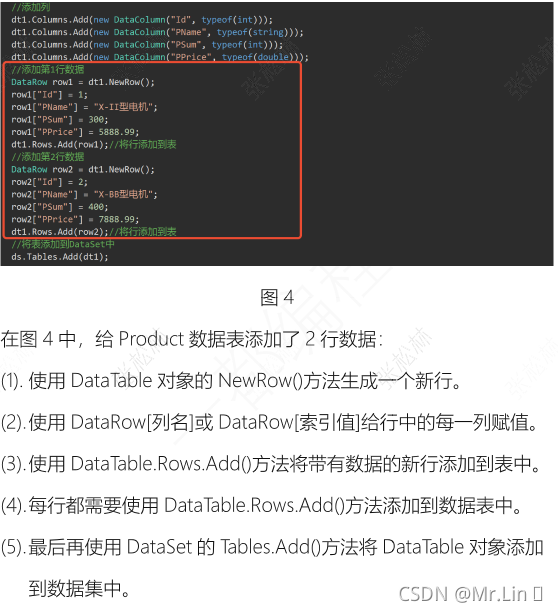 ADO.NET(DataSet和DataTable对象)_c# ado 返回datatable-CSDN博客
