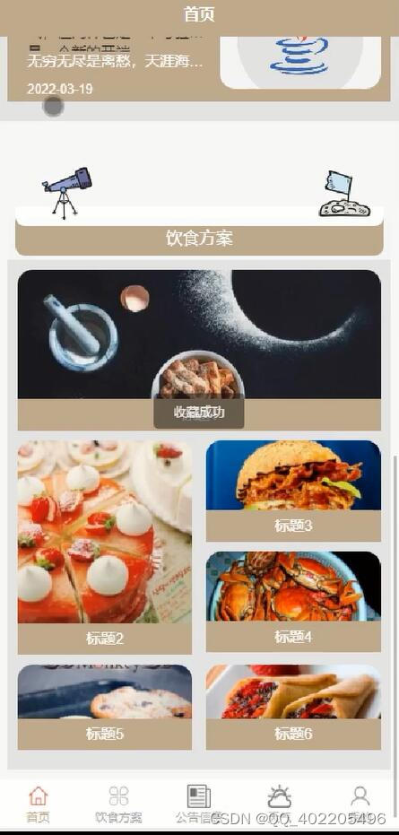 django+uniapp运动员综合分析训练系统python+flask_运动训练分析系统-CSDN博客