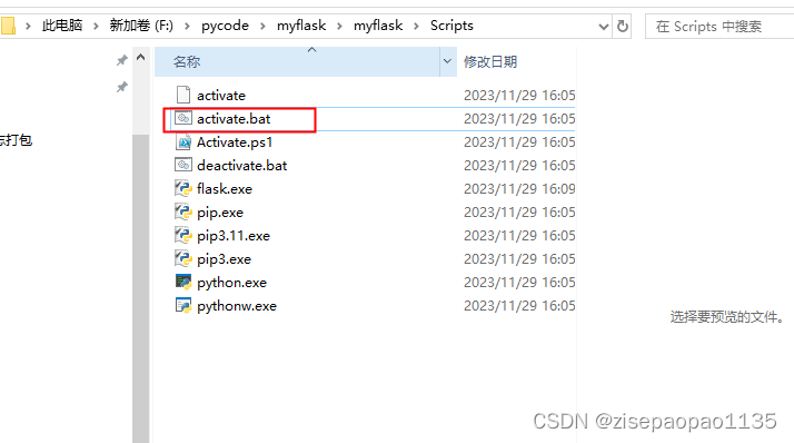 Windows 下创建python 虚拟环境python 3112下虚拟环境创建 Csdn博客 5876