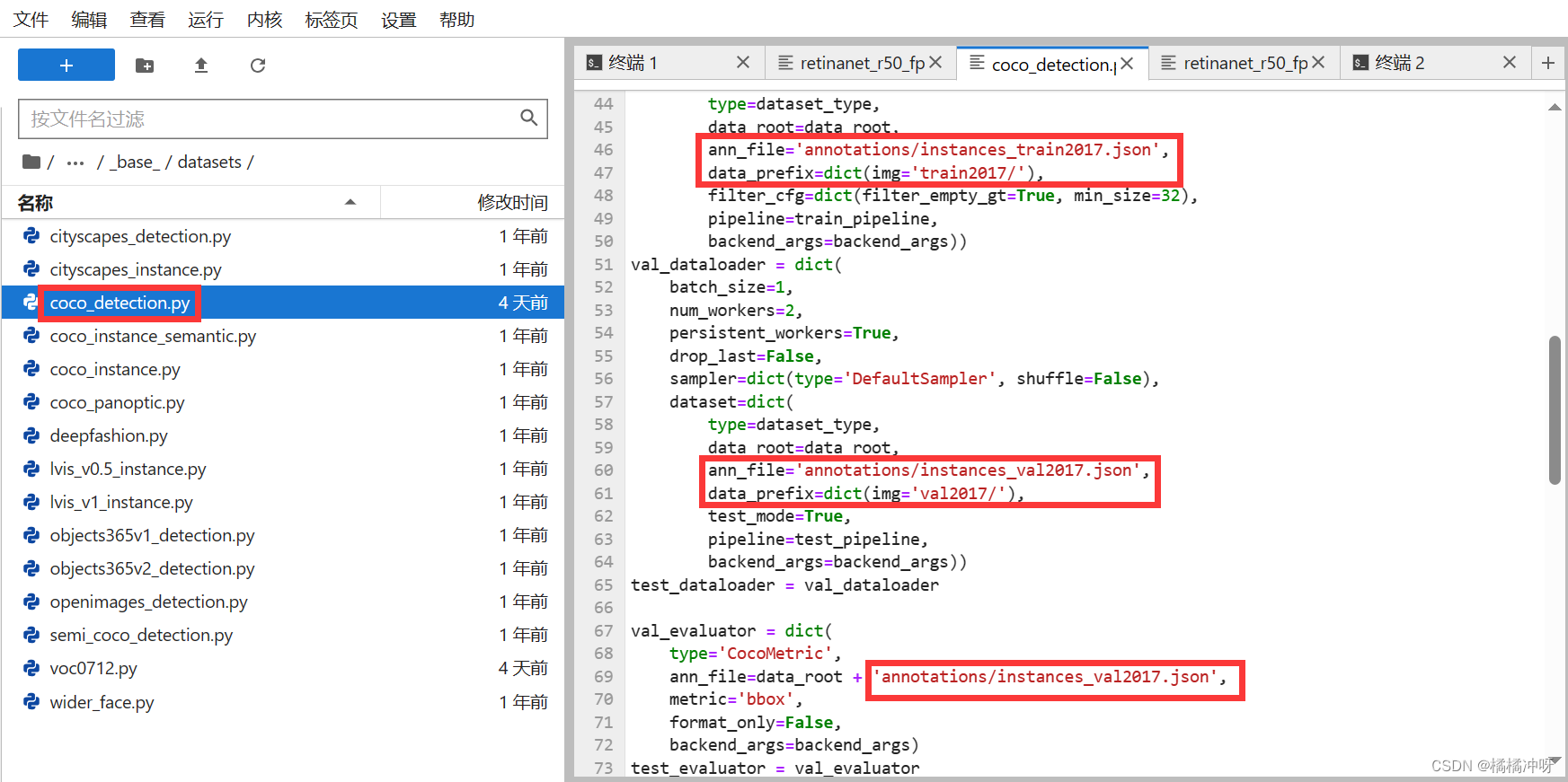 MMDetection训练COCO数据集新手快速上手_coco训练集-CSDN博客