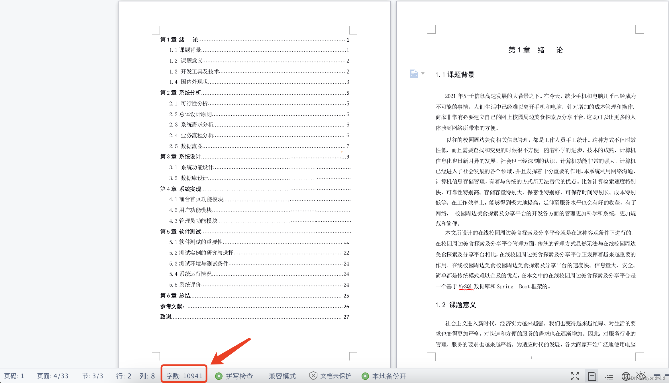 Java项目:校园周边美食探索(java+SpringBoot+Mybaits+Vue+elementui+mysql)_仿百粥坊java项目-CSDN博客