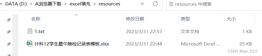 [java] easyexcel实现表格数据填充_java easyui excel数据填充-CSDN博客