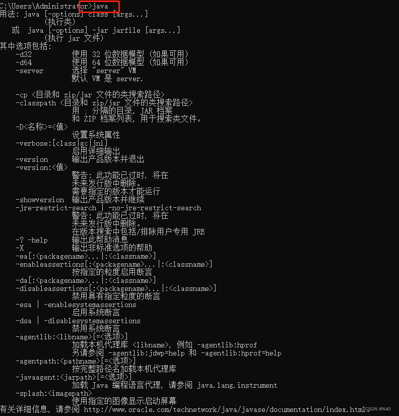java安装教程以及配置环境变量_sdk安装和环境变量配置-CSDN博客