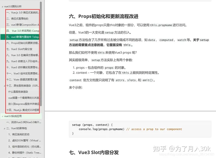 一起来看看这份集齐vue2.0/vue3.0面试通杀秘籍（2023版） PDF，面试官问的源码问题绝对稳了_vue3 vite. 性能优化相关面试题-CSDN博客