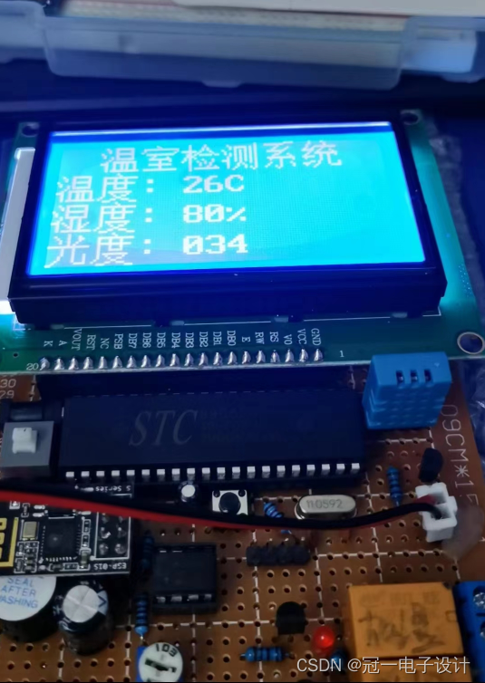 92、基于51单片机温湿度检测控制系统esp8266 Wifiapp光照环境远程监测报警基于mcs51单片机esp8266模块和手机