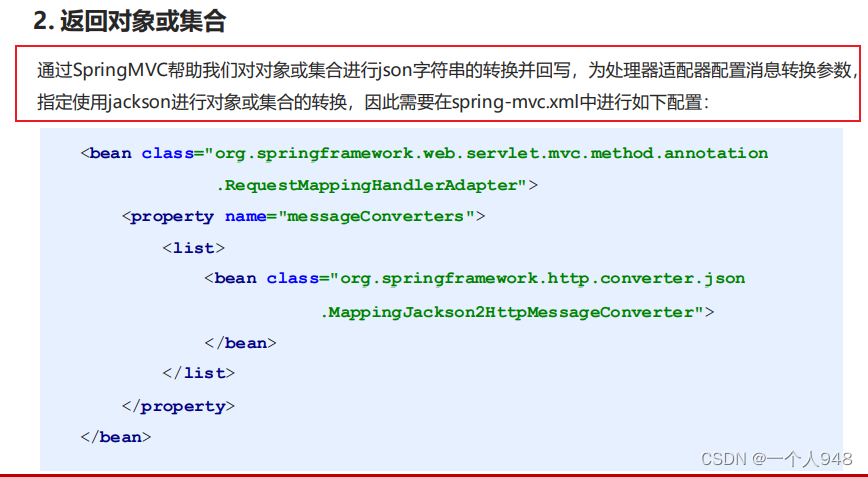 Spring MVC教程：ModelAndView vs @ResponseBody及JSON转换-CSDN博客