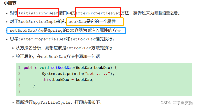 【Spring】bean的生命周期_spring中bean对象生命周期destroy函数不运行-CSDN博客