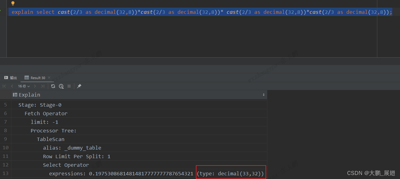 HIVE 多个 decimal 类型相乘为null_hive两个数相乘为null-CSDN博客