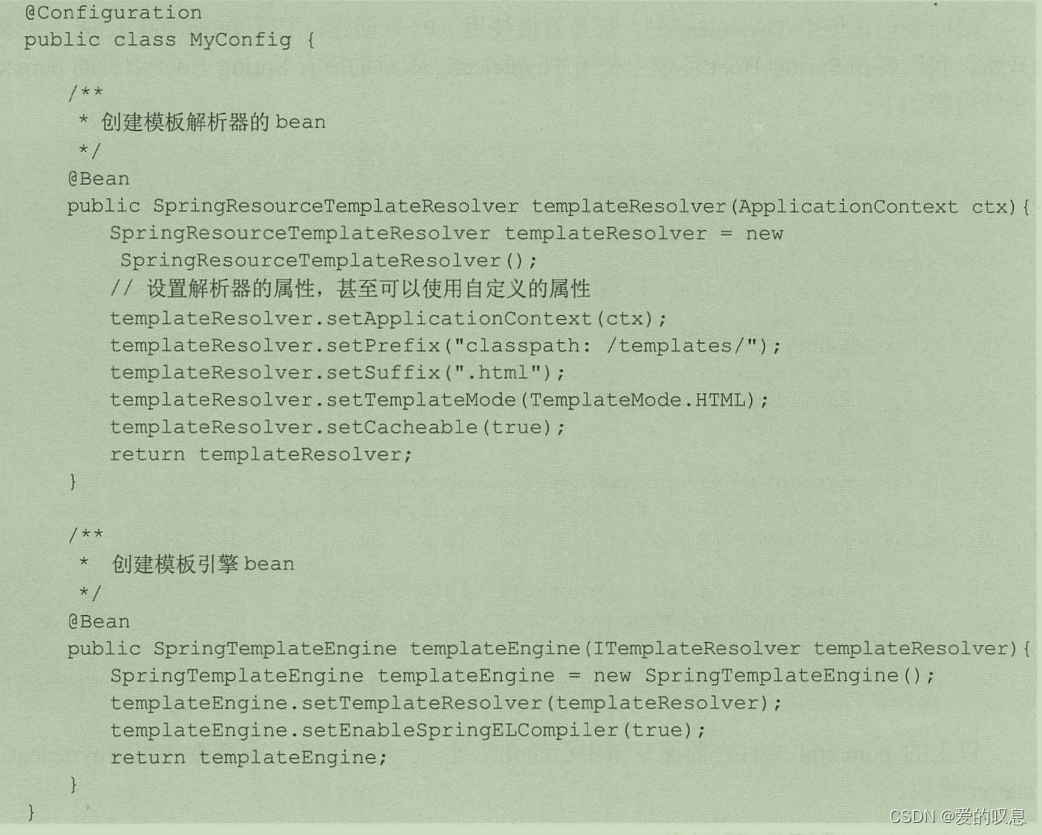thymeleaf的两种等效配置：配置文件和java类配置_thymeleaf 配置类-CSDN博客