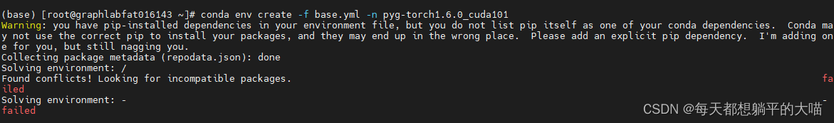 用yml文件进行conda迁移环境时的报错小结_found conflicts! looking for incompatible ...