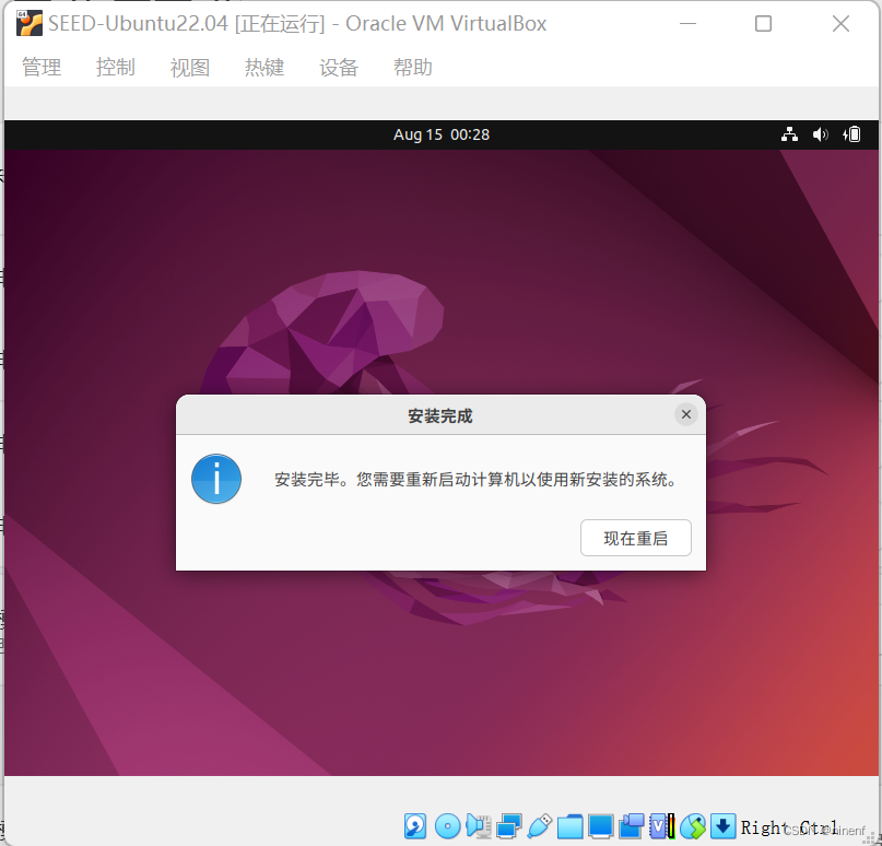 在VirtualBox上自己搭建SEED—Emulator虚拟机(Ubuntu20.04内含Ubuntu22.04地址)_seed-ubuntu20.04-CSDN博客
