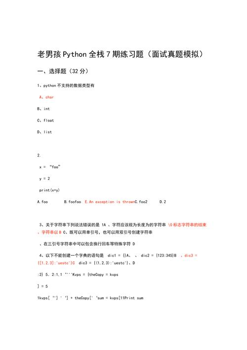 大学python题库及答案解析,python期末编程题及答案_python期末题库-CSDN博客